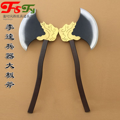 虎头大板斧水浒传李逵斧头 Cosplay漫展舞台节目演出木质表演道具