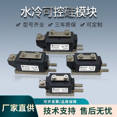 晶闸管可控硅模块MTC300A1600V400A500A600A大功率软启动模块水冷