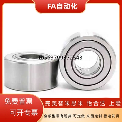 BPW05 06 55 56-d5 6 8 10 12 15 17 20 25 30滚子轴承随动器NATR