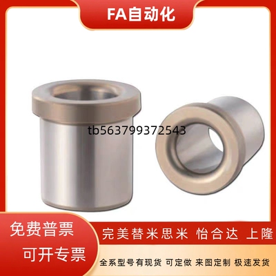 夹具衬套肩型定位销法兰衬套JBHMN5/6/8-5/6/8/10/12/15/16/20/25