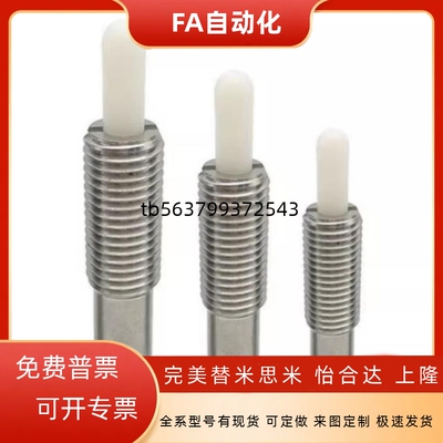 弹簧柱塞 不锈钢型 PJLSK3-1.5  PJLSK3-3  PJLSK4-2  PJLSK4-4