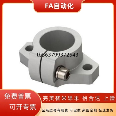SMYHF10/12/13/16/20/25/30/40直线光轴卧式支撑座菱型支架轴支座