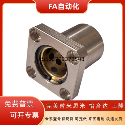 OFZ31/OFZ32-d6 8 10 12 13 16 20 25直线轴承带方形法兰石墨铜套