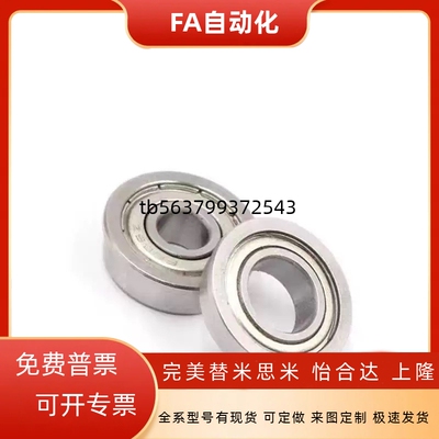 BAC148/126/105J带法兰轴承FL678ZZ/FL688ZZ/698ZZ/608ZZ/605/606