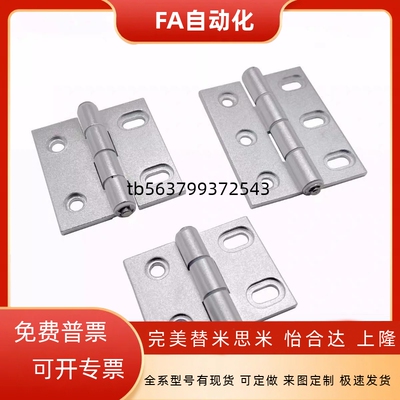 铝合金合页/蝶形AKQ01-G-Y-6363/6247/6239/AKQ01-G-Y-7863-Y