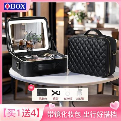 OBOX全屏镜子带灯化妆包外出随身携带大容量便携出行化妆品收纳包