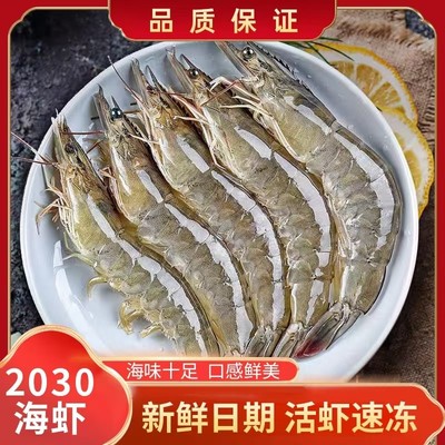 青岛大虾2030大大号海虾15-18cm左右，40-45只左右活虾速冻1500g