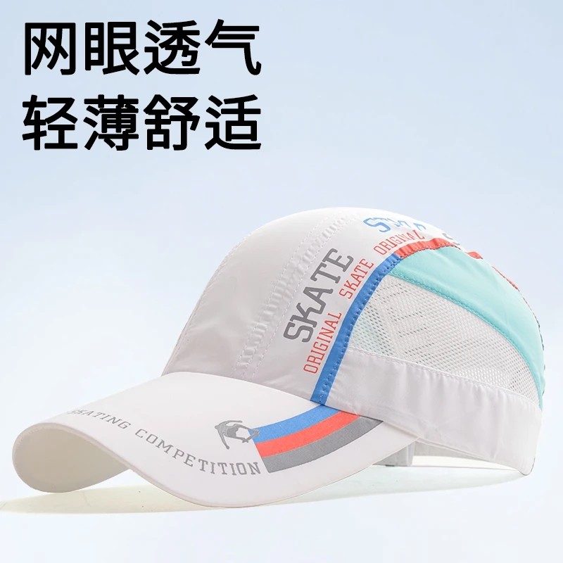 【防晒爆款】户外遮阳棒球帽轻薄透气男女同款夏季鸭舌帽速干防晒