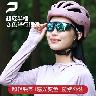 PREU专业炫彩日夜可用防护变色眼运动太阳镜超轻运动防紫外线偏光