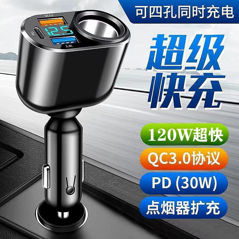 车载充电器快充点烟器一拖二转换插座头车充多功能车用手机连接