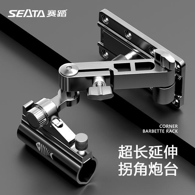 SaiTa/赛踏精工配件拐角钓箱大物竿炮台架摆臂万向前置钓箱配件