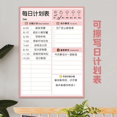 冰箱贴计划表每日工作安排墙贴幼儿可擦写时间学习管理表磁性贴