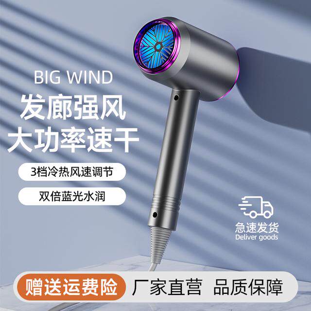 【粉丝专属】吹风机家用风筒大风力电吹风蓝光负离子吹风筒不伤发