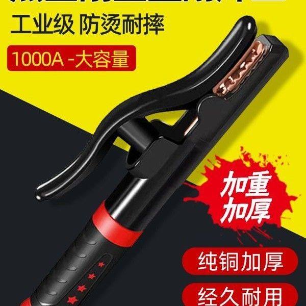 焊把钳1000A黑金刚纯铜电焊钳工业级防烫电焊把二保焊机配件大全