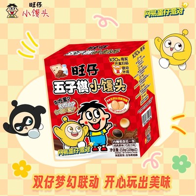 胡夏X旺旺|那些年小馒头时光礼盒五子棋小馒头休闲零食凤梨酥