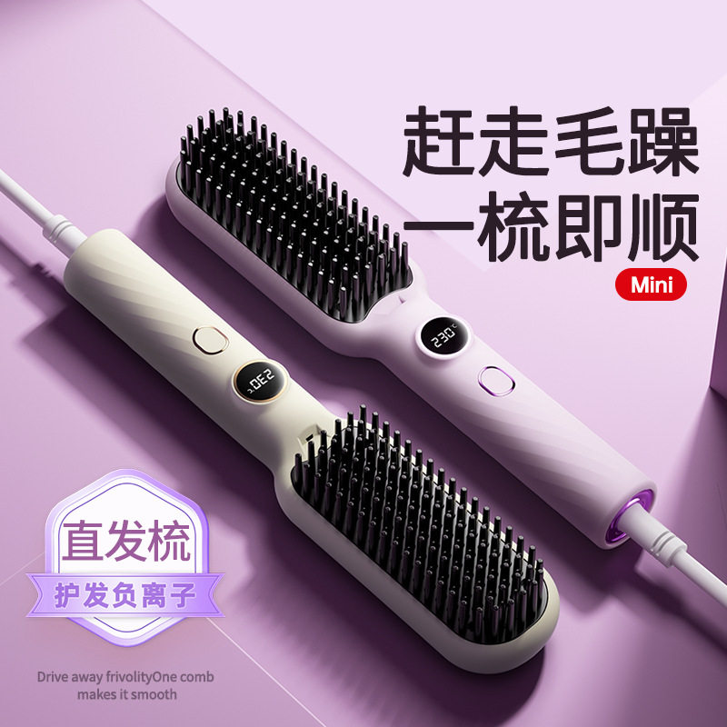 2025新款无线智能直卷两用不伤发直板夹卷发棒电梳蓬松美发直发梳