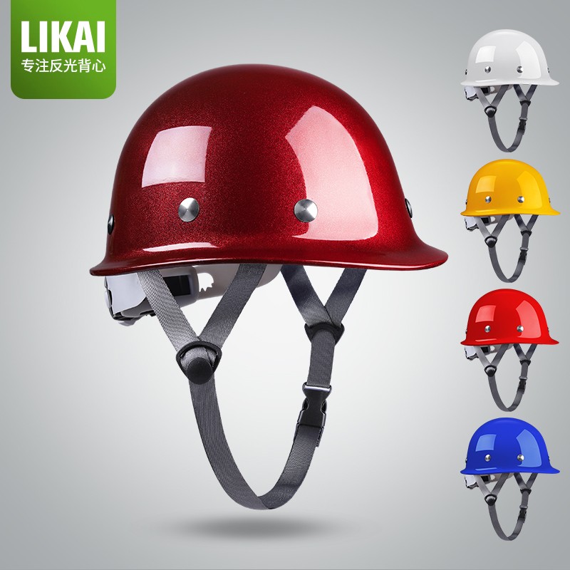 LIKAI烤漆玻璃钢安全帽工地FRP材质建筑工程领导国标加厚头盔印字