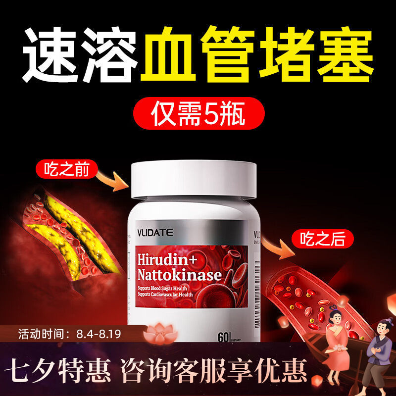 vlidate维力特灵芝水蛭素胶囊灵芝袍子粉调节三高血管原装正品