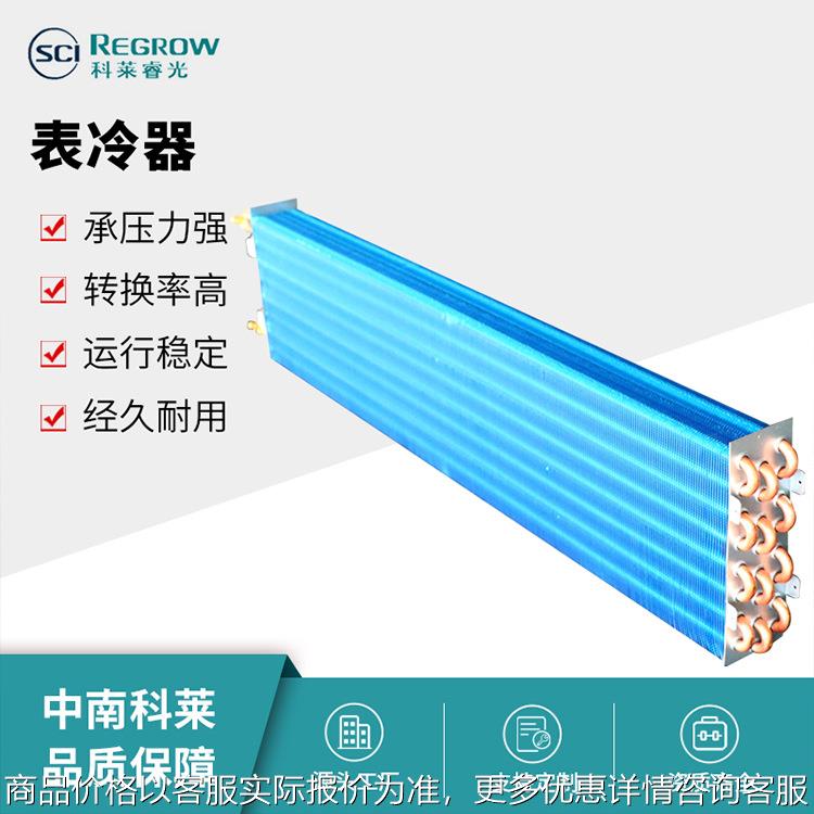 表冷器传热空调机组 翅片式 散热冷凝器不锈钢蒸发表冷器