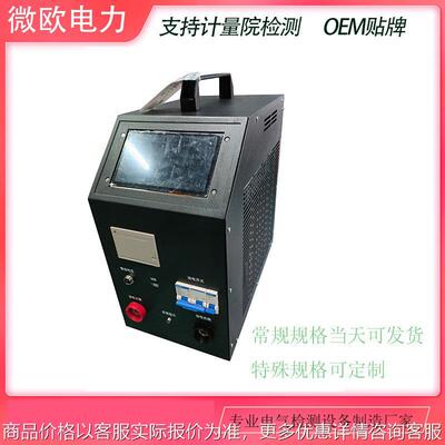 110V电池充放电测试仪、监测仪、磷酸铁锂电池测试仪测量仪