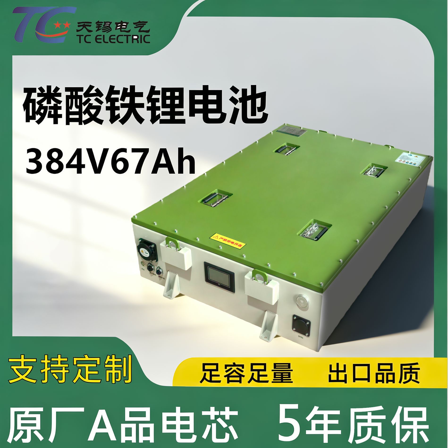 大功率384V67AH磷酸铁锂电池组工业储能船舶设备通讯基站备用电源