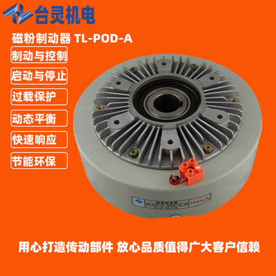 现货供应磁粉刹车器厂家供应提供3D图纸 吉林磁粉制动器价格