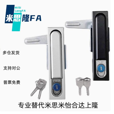 上隆平面锁LCKKW LCKKB机箱锁配电箱锁 开关电柜门锁 XAX11 XAX16