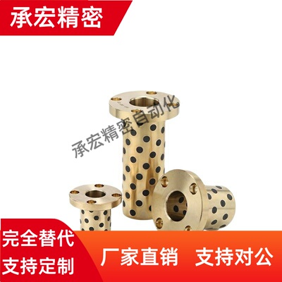 三益精密圆法兰无油衬套 石墨铜套轴承RDTP RDTSZ RDTZ 25 30 35