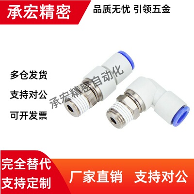 旋转接头E-PACK-MNRC/MNPL E-PACK-MNRL4/6/8/10/12-M5/1/2/3/4