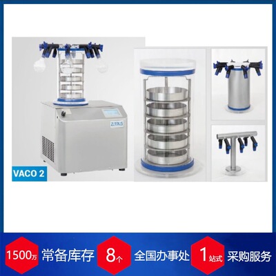 德国ZIRBUS高压灭菌器LabStar 25 Ο 现货库存其他实验仪器装置德