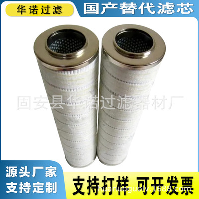 液压油箱滤清器注浆泵滤芯HC9600FUP13H 液压油滤芯HC9600FUS13H