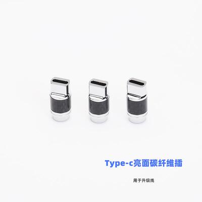 typec纯铜碳纤维ES9318芯片发烧转换线延长升级线外壳+芯片