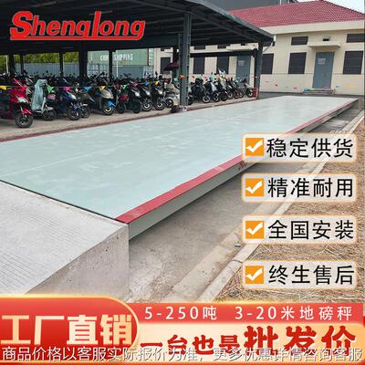 工厂称重地磅秤51050吨100吨工业衡器仓储物流回收站56汽车衡