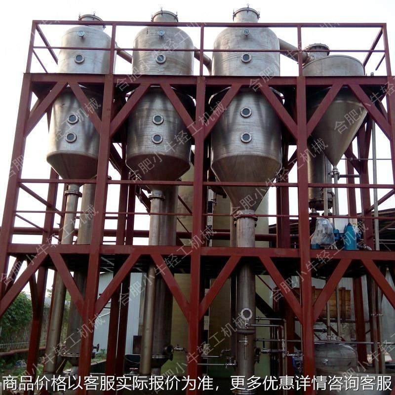 废水蒸发处理设备 金属冶炼酸洗清洗脱硫焦化废水蒸发浓缩结晶器