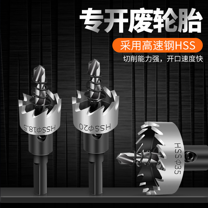5710中心钻不锈钢钻孔器金属专用钻孔钻头铝合金铁皮开口圆管打孔