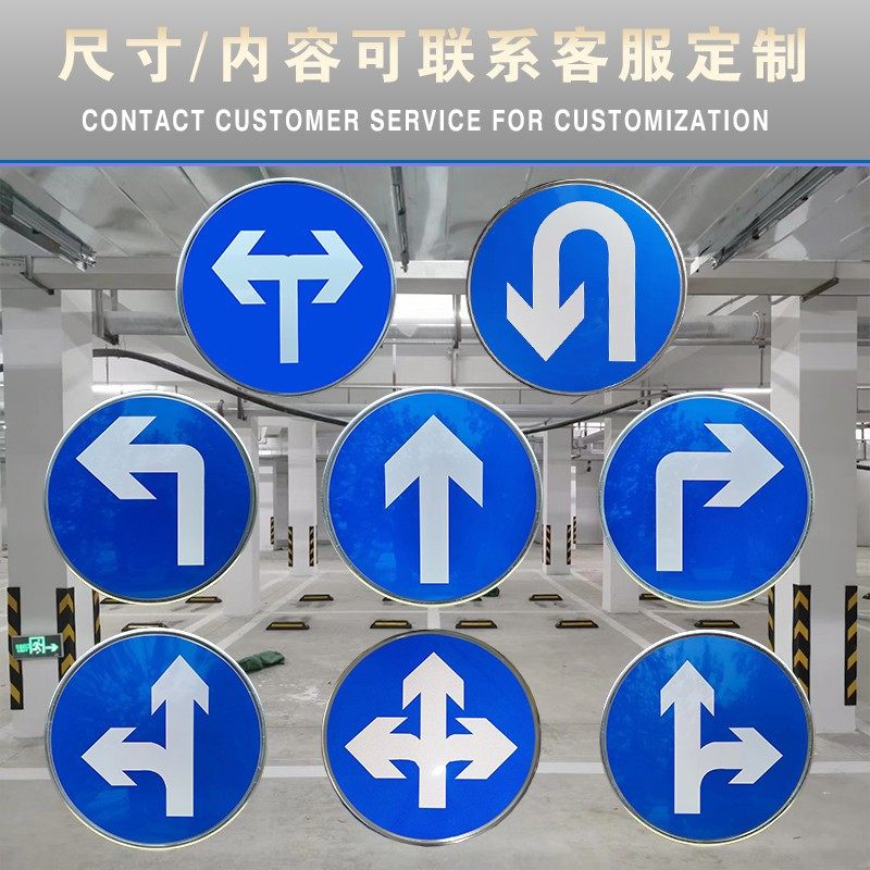 地下车库标志牌停车场交通指示牌反光导向电楼梯左右转直行出入口
