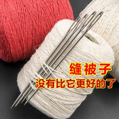 奶奶的大针加长手工缝被子专用针线棉线家用实用缝补棉被工具