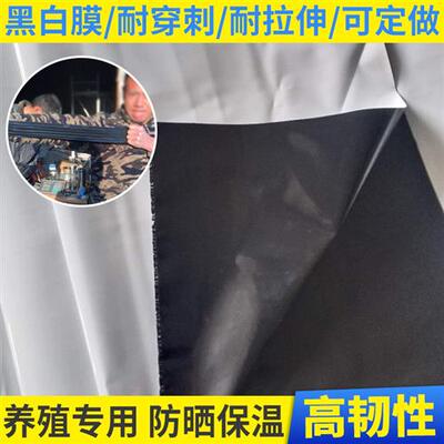 明加厚塑料膜大大膜p无滴膜poG膜塑料殖防渗膜养膜棚棚黑白