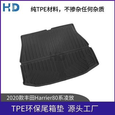 适用于右驾2020款丰田Harrier80系凌放汽车内饰橡胶脚踏垫尾箱垫
