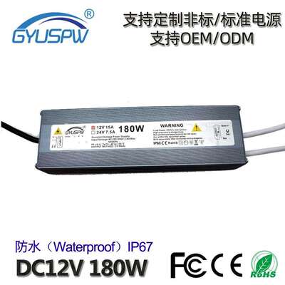 直销DC12V180W防水开关电源12V15A监控安防LED灯具户外电源