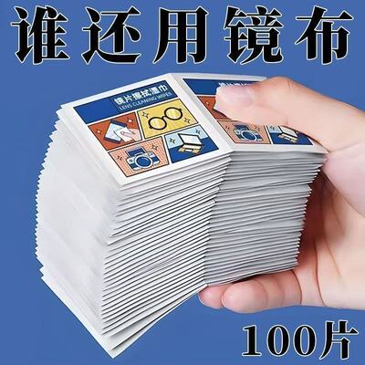 眼镜清洁湿巾速干无痕除菌去油污