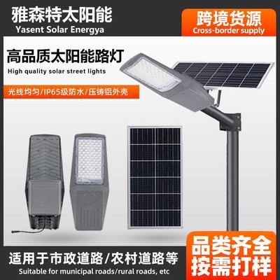 太阳能分体式路灯户外家用防水庭院灯广角5054透镜led灯亮剑