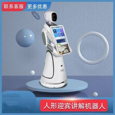 智能讲解接待迎宾机器人服务语音对话商用展厅酒店咨询自动问答宣