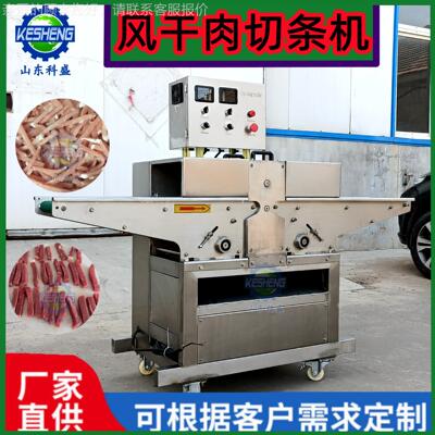 SOB切条机鲜肉微 肉冻切条 切片设备 肉类切条机猪皮分条机