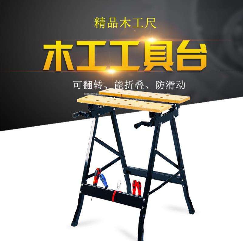 多功能折叠倒装木工工作台桌子台锯便携式锯台装修工具加厚可调节