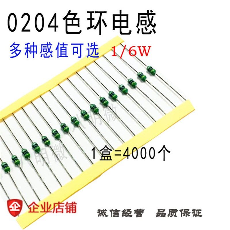 0204色环电感1/6W直插色码电感器 3.9 4.7 5.6 6.8 8.2 10 12 UH