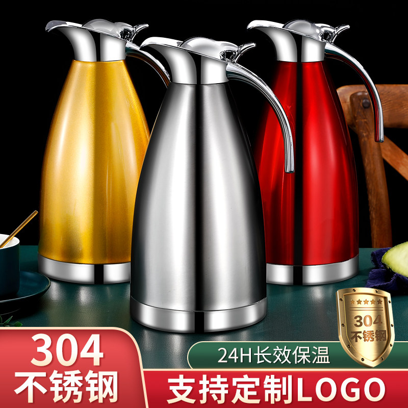 不锈钢304保温壶商用保温水壶家用热水瓶保保温瓶餐厅保温茶壶
