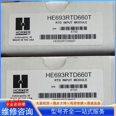 {议价}HE693RTD660
