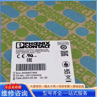 {议价}2989310 菲尼ke斯