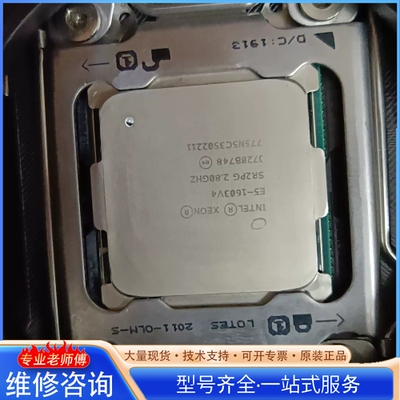 {议价}E5 1603 V4至强CPU 电脑CPU